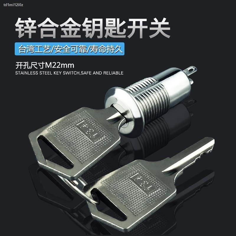 Taiwan-made power lock 12mm 1 normally open key switch power switch ...