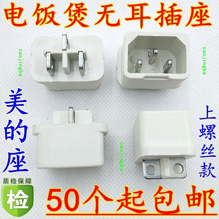 Rice cooker power socket earless square mouth shape rice cooker white ...