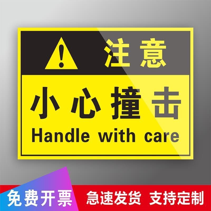 Caution Impact Safety Tips Warning Sign Factory Safety Production ...