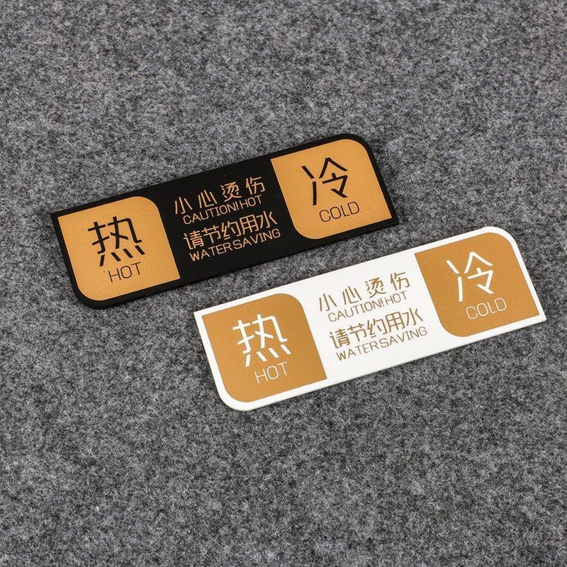 冷热水标识贴热水器冷热水标志牌防水卫生间洗手间浴缸水龙头贴Hot and cold water labels are affixed to ...