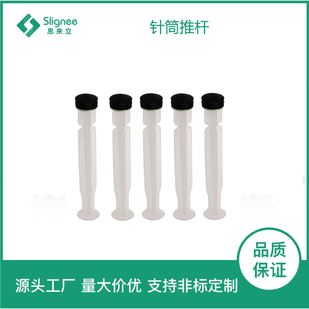 Industrial Syringe Push Rod Plastic Syringe Push Rod Injection Tool One ...