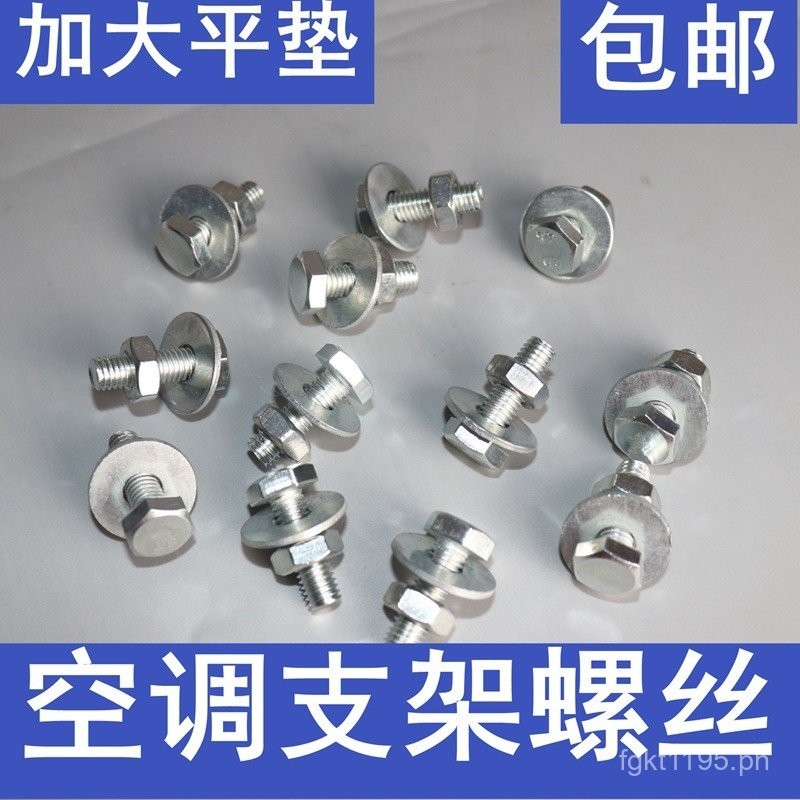 Air Conditioner Screws New Air Conditioner Bracket Screws Outdoor Unit ...