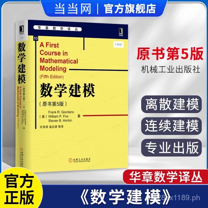 Modeling Book Tutorial Textbook Modeling Original Modeling Mathematics ...