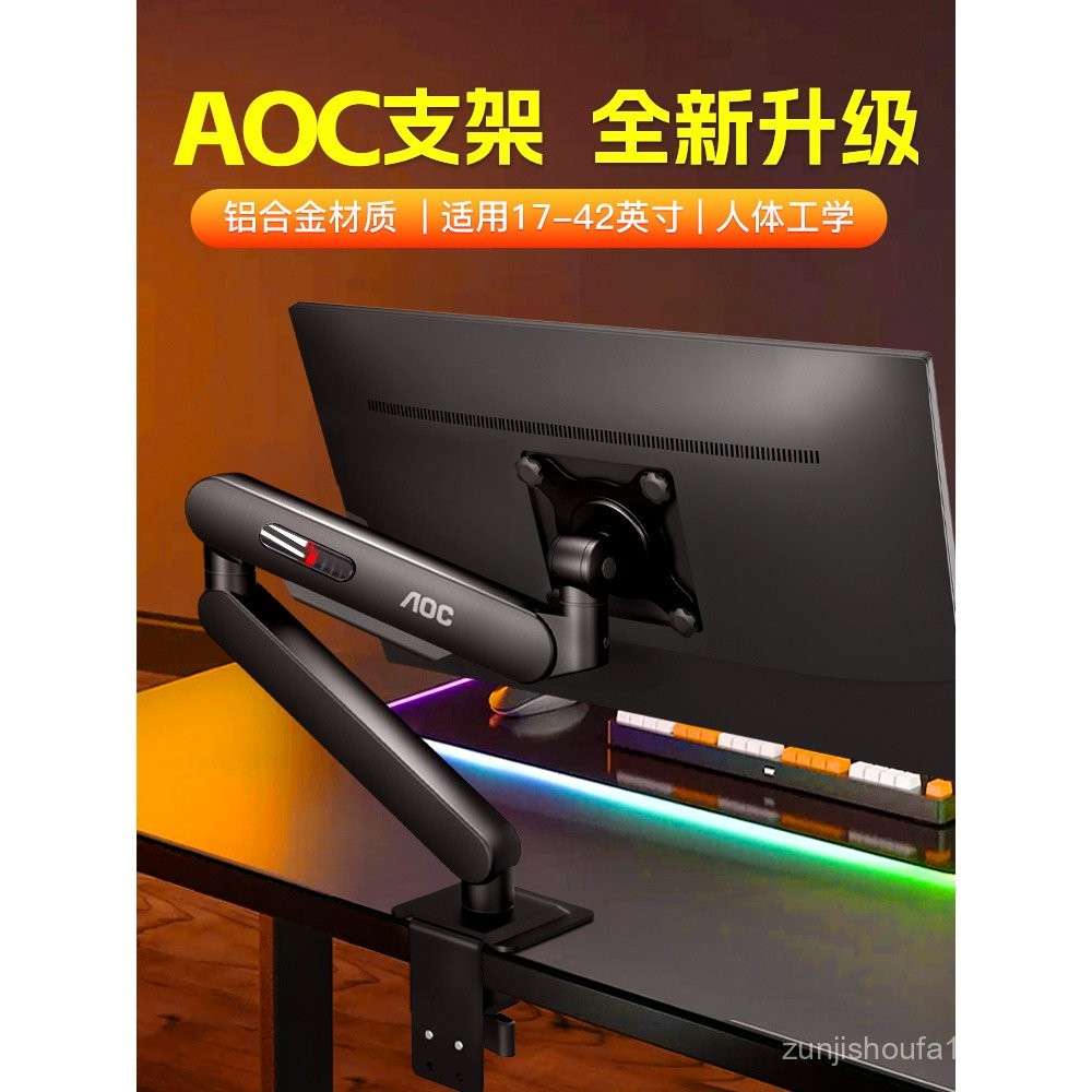 AOC Display stand AM400Mechanical Arm Dual-Screen Desktop Computer ...