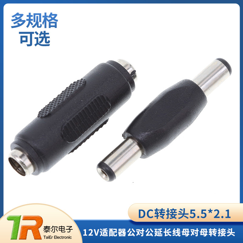 DC Extension Adapter 5.5 * 2.1 Surveillance Camera Power 12V Adapter ...