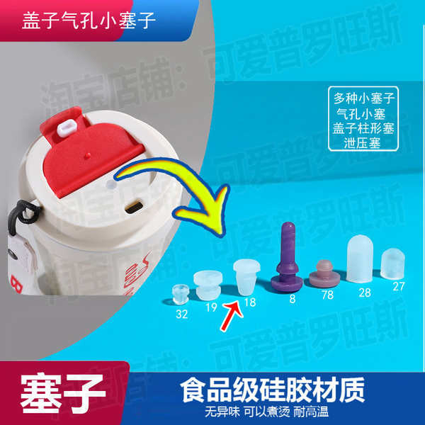 Silicone Leak-Proof Cup Stopper Coca-Cola Co-Branded Cup Stopper Leak ...