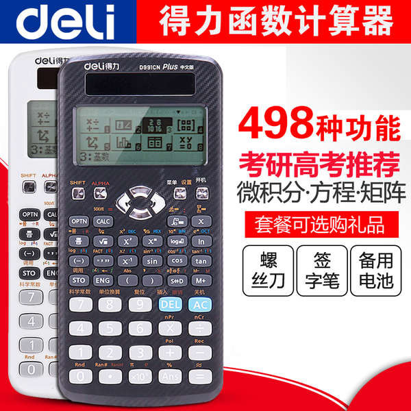 scientific calculator calculator big Deli D991cn Student Contest ...