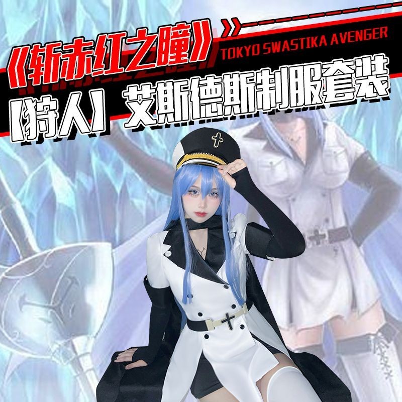 Cutting Red Eyes cos Esdeath cosplay full set of Ice Queen u Cutting ...