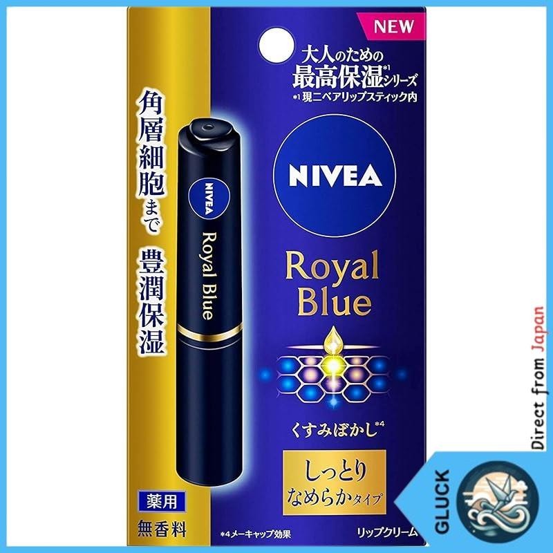 Kao Nivea Royal Blue Lip Moisturizing Smooth Type 2g x 4 [Direct from ...