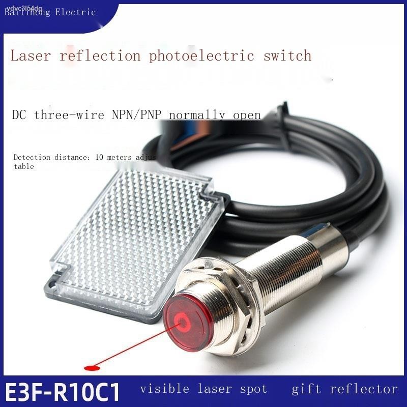 COD/Laser feedback reflective photoelectric switch long distance 10m ...