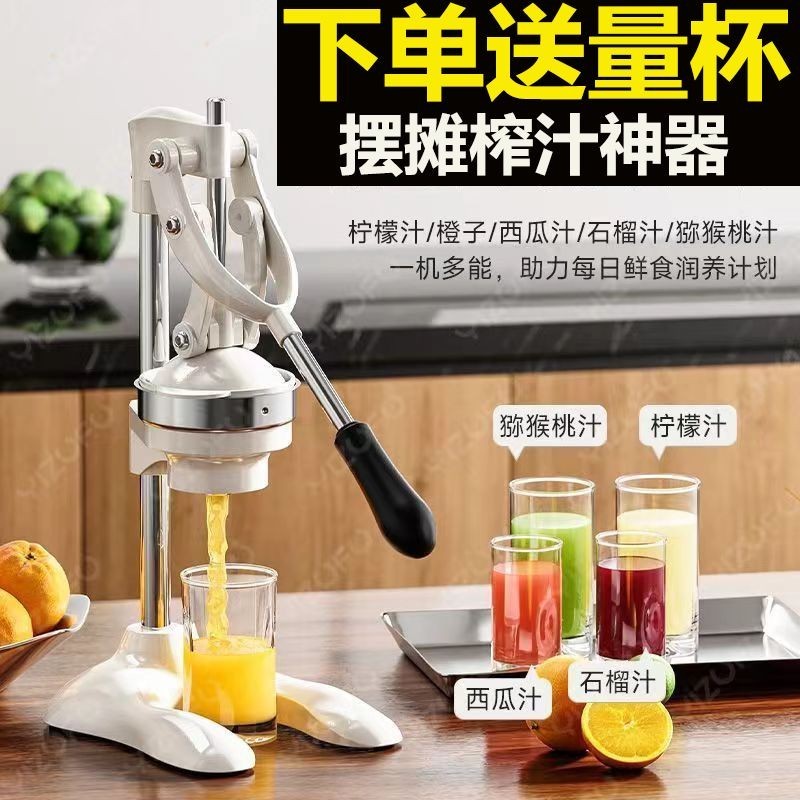 Orange Juice Juicer Manual Commercial Juicer Commercial Stall Juice ...