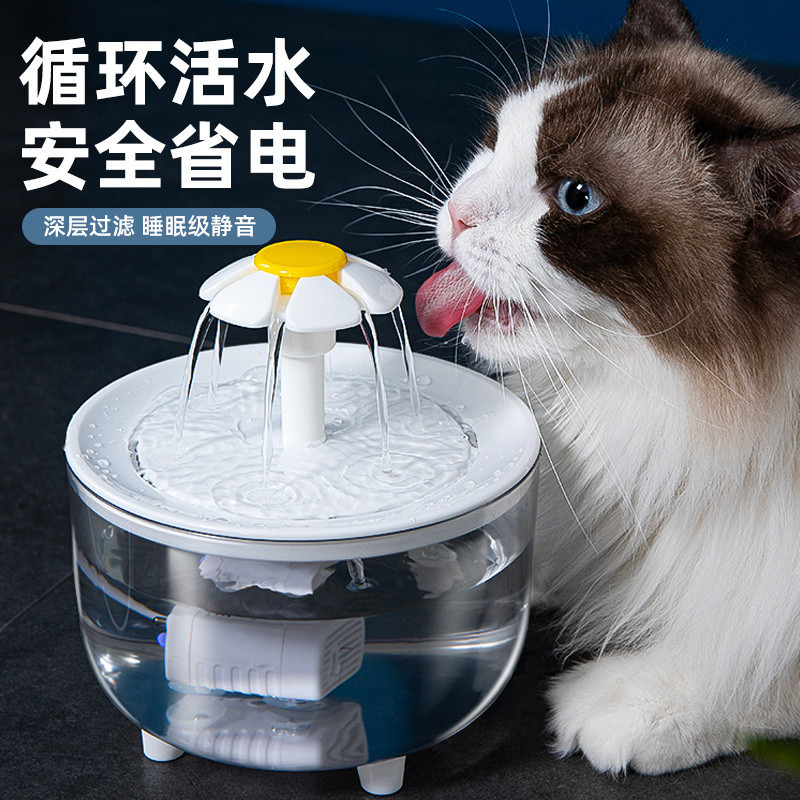 Electric Cat Water Fountain Automatic Circulation Flow Water Fountain ...