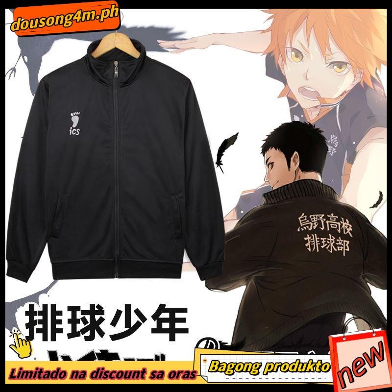 Haikyuu Karasuno High School Coat Jacket Cosplay Costume Black Sport ...