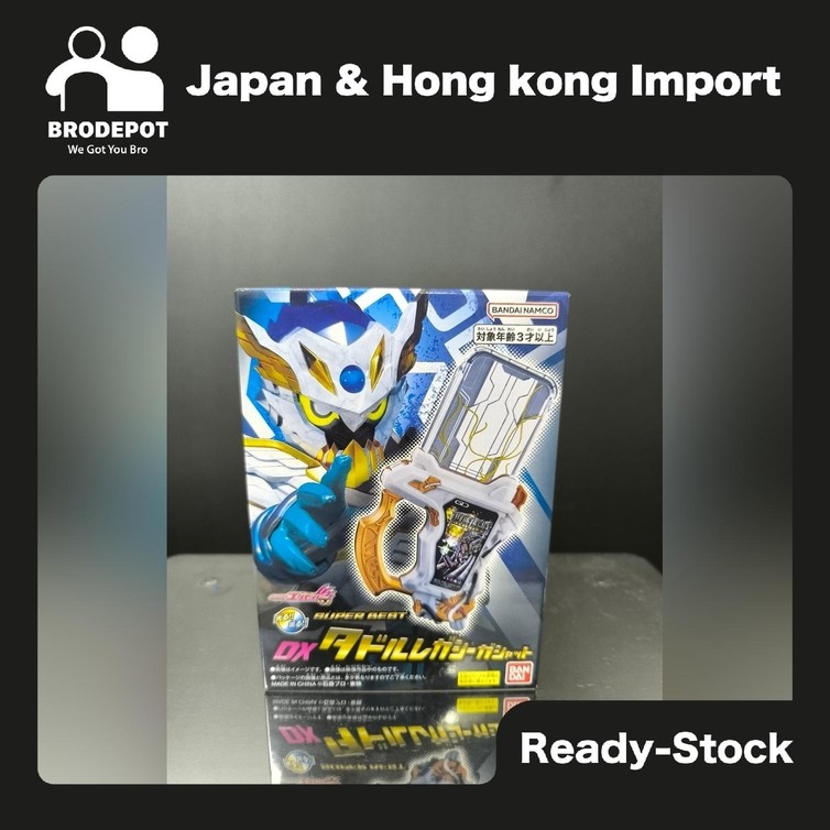 [Ready stock] Premium Bandai SUPER BEST DX TADDLE LEGACY GASHAT ...