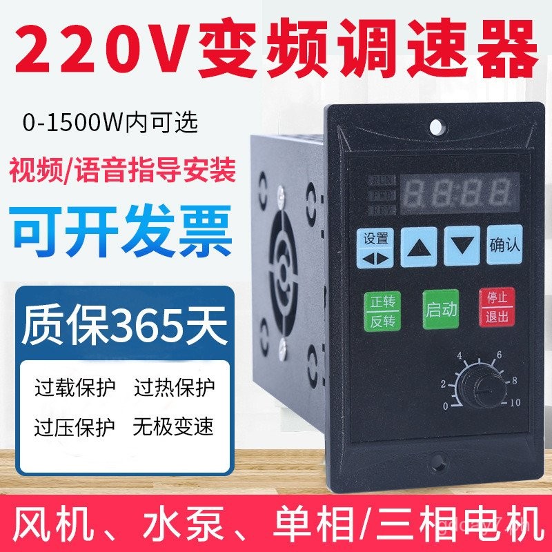 220v380VSimple Inverter Fan Speed Regulator Water Pump Single-Phase ...
