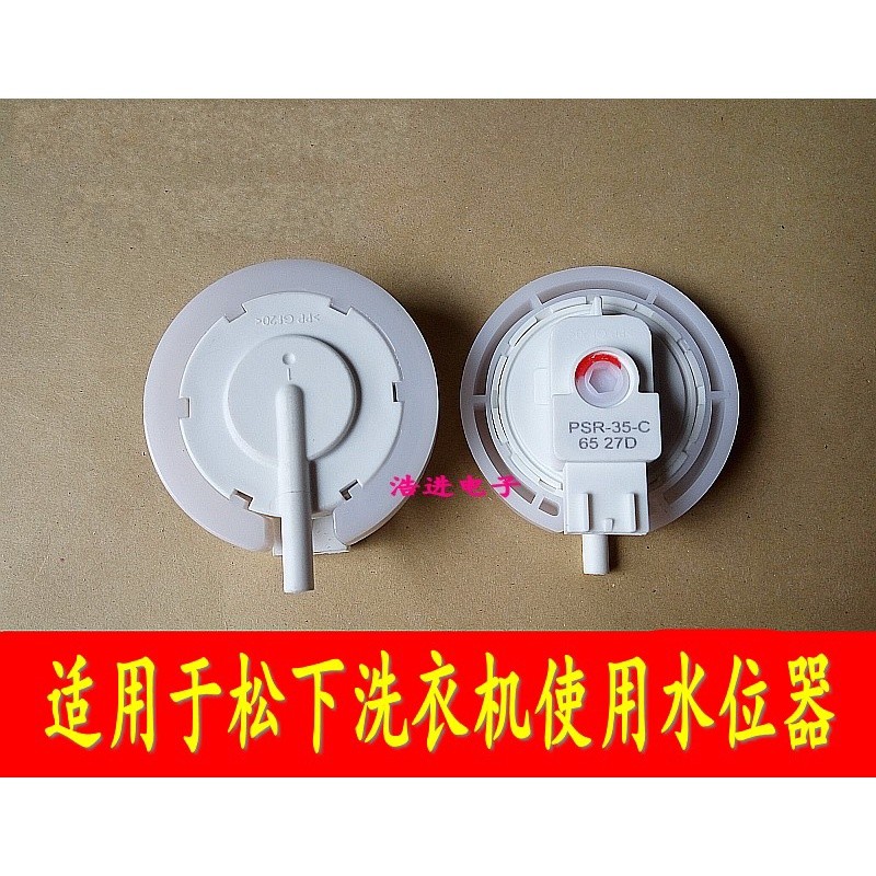 Original Panasonic washing machine water level sensor PSR-35-1C PSR-35 ...