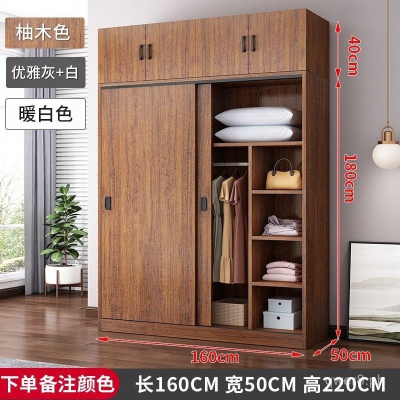 Wardrobe Sliding Door Solid Wood Plate Simple Storage Cabinet Bedroom ...