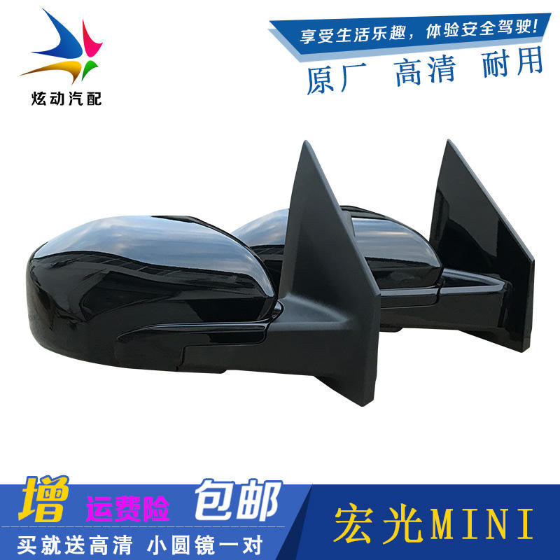 Hi ♞,♘Wuling Hongguang Miniev Rearview Mirror Assembly Reversing Mirror Macaron Reflector Mini ...