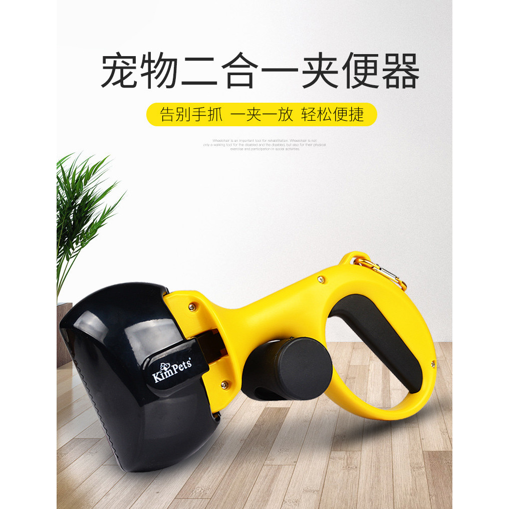 Pet Outing Portable Pooper Scooper Automatic Pooper Scooper Shit ...