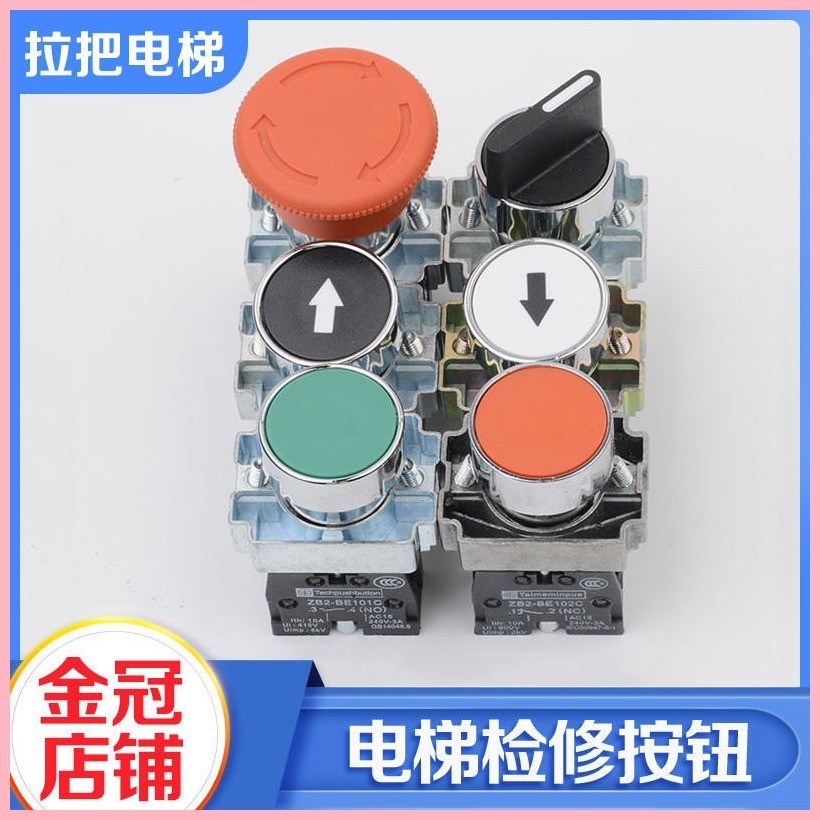 Hi Elevator Maintenance Button Rotary Switch Elevator Emergency Stop ...