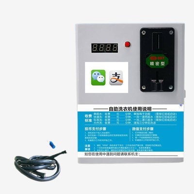 ⅠδεCommercial coin-operated washing machine program controller time ...