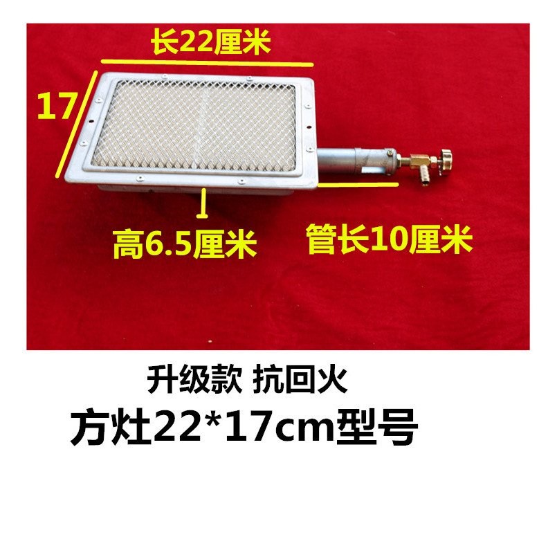 Wholesale Liquefied Gas Oven Fire Row Infrared Energy Saving Cooking ...