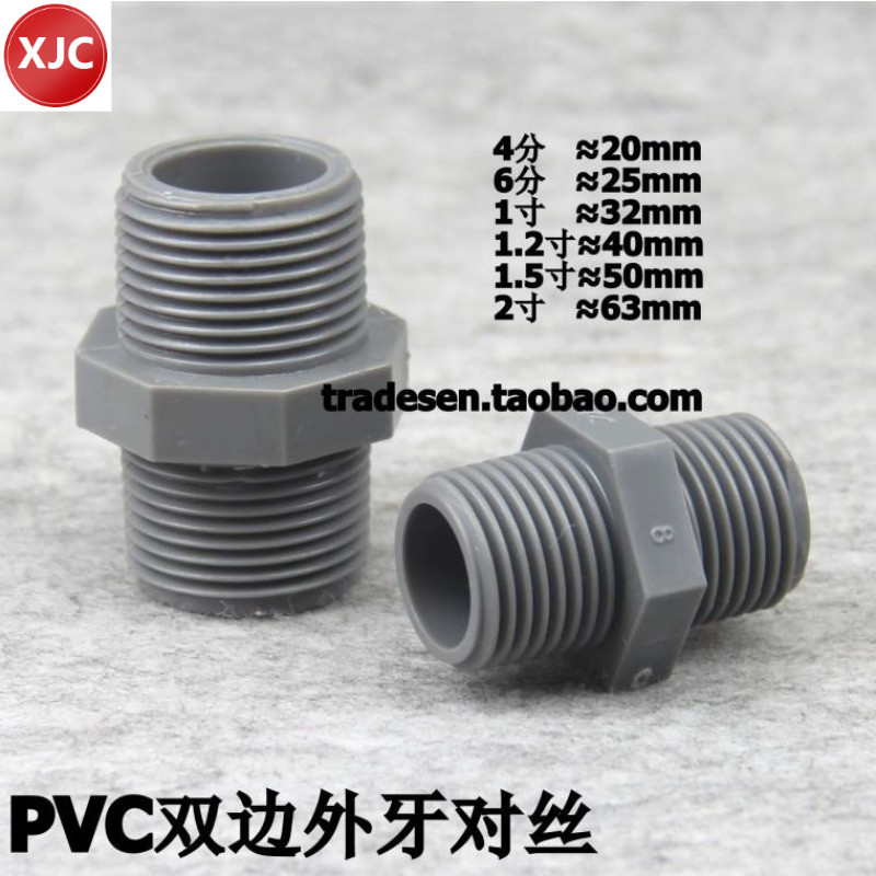 [XJC] Pvc Plastic Male Thread Butt Male Thread Male Thread Male Thread ...