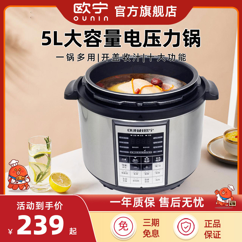 Ouning Electric Pressure Cooker for Home Use, Intelligent2L-5L Electric ...