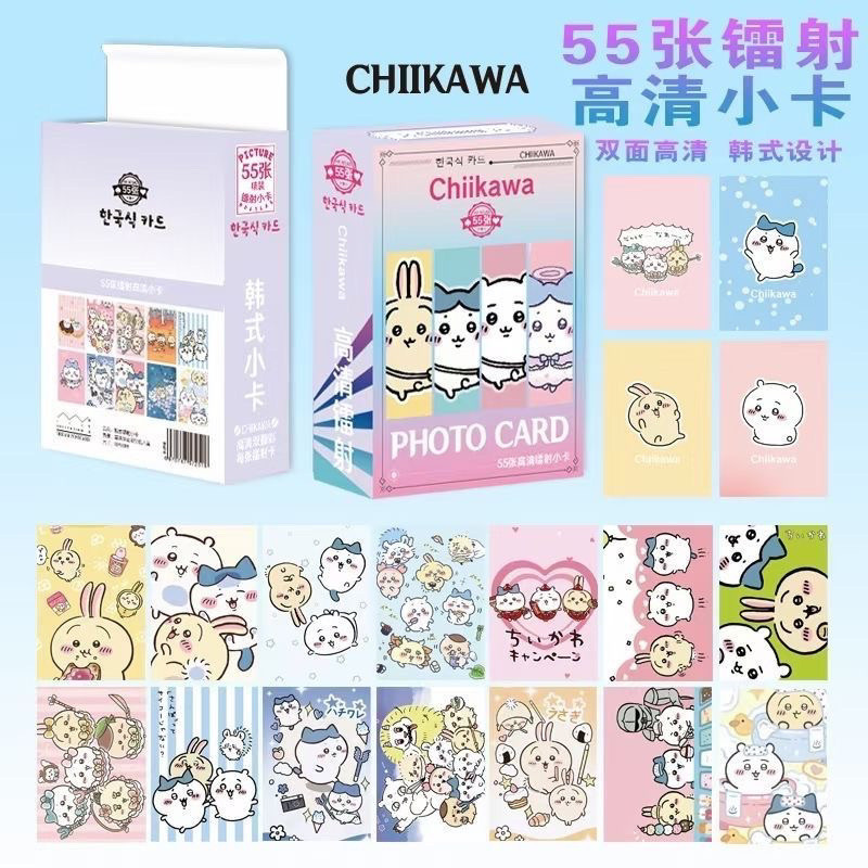 Chiikawa Special Card chiikawa Series diy Laser Photocard 55 Pieces ...