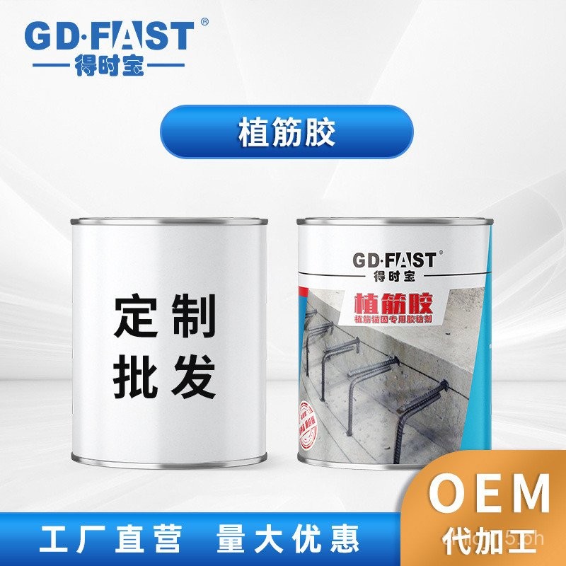Deshibao Epoxy Type Reinforcement Adhesive Structural High Strength ...