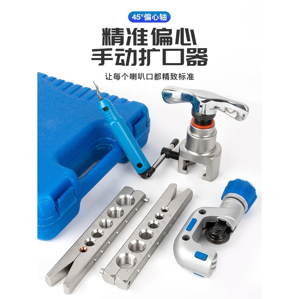 kt Flare Tool Copper Pipe Expander Air Conditioner Electric Flare Hole ...