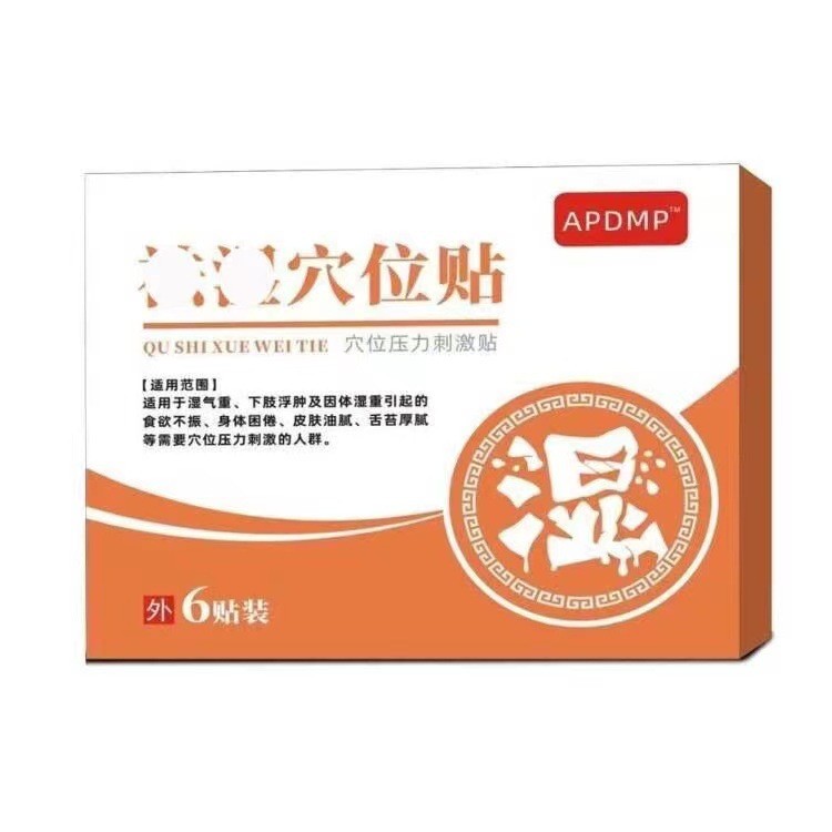 Dehumidification Acupoints Remove Obesity Moisture Lower Limb Floating ...