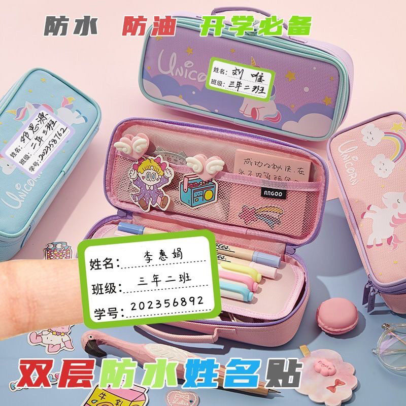Name Stickers Elementary School Students Dedicated Name Stickers ...