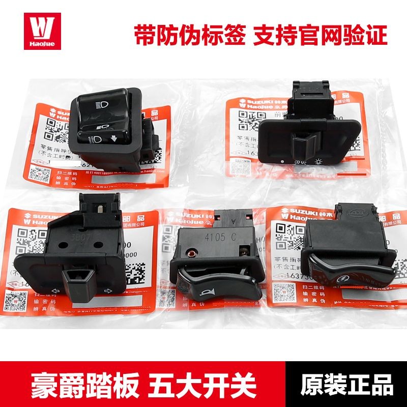 Haojue UCR USR UFD AFR125 Horn Start Turn Signal Switch Headlight Far ...