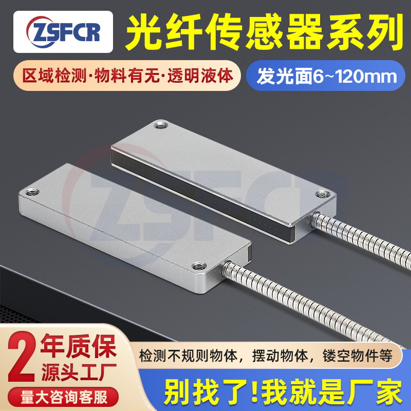 Through-beam Matrix Fiber Optic Area Detection Grating Light Curtain Sensor Switch Special Fiber ...