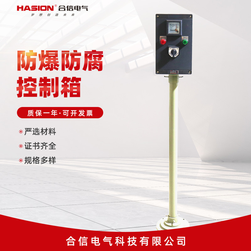 Supply explosion-proof and corrosion-resistant control box Anti ...