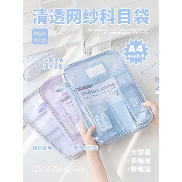 tote bag for school college Planwith Transparent Document Bag L-shaped ...