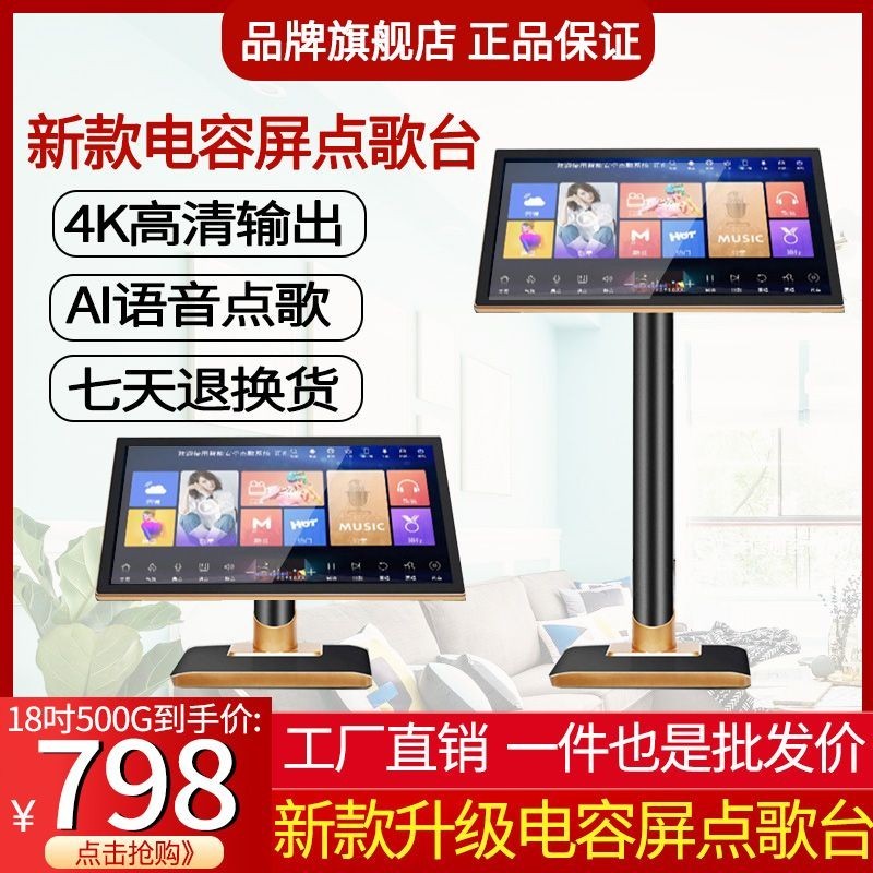 Family ktv Audio Set Karaoke Machine Touch Screen All-in-One Machine ...