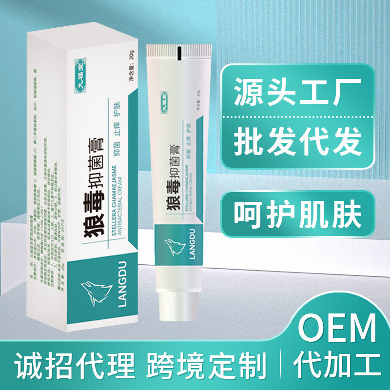 Jiufutang Wolf Venom Antibacterial Cream 20g External Use Cream Miaoyao ...