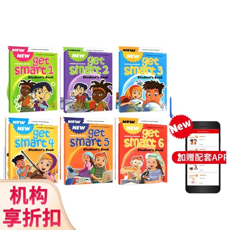 The original imported new version of new get smart 1 2 3 4 5 6 grade ...