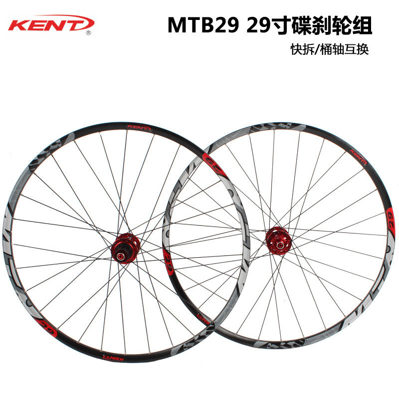 Kent 29-Inch Wheel Set Mtb29 Front 2 Rear 4 Peilin High Sound Disc ...