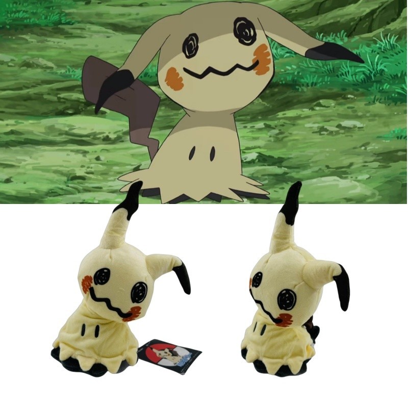 20cm Small Mimikyu Plush Toy - Halloween Edition, Pokémon Sun and Moon ...