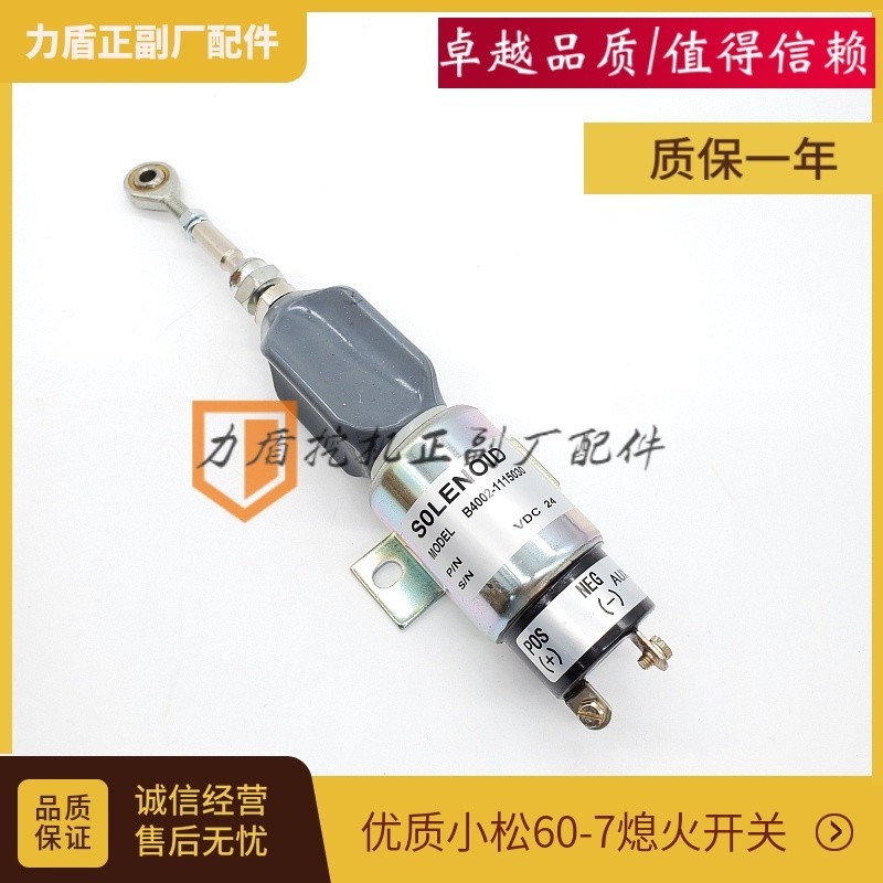 Excavator accessories Komatsu 60-7 flameout switch flameout solenoid ...