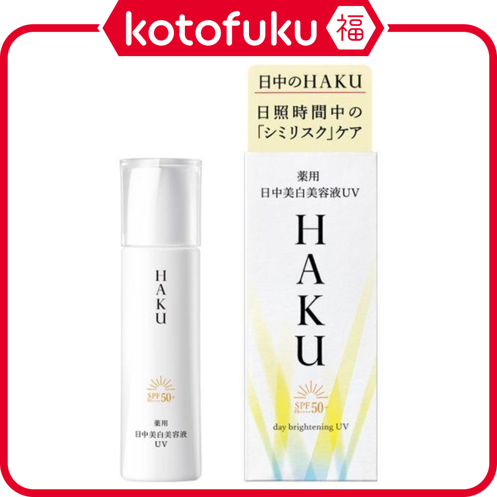 Shiseido Haku Day Brightening UV 45ml | Shopee Philippines