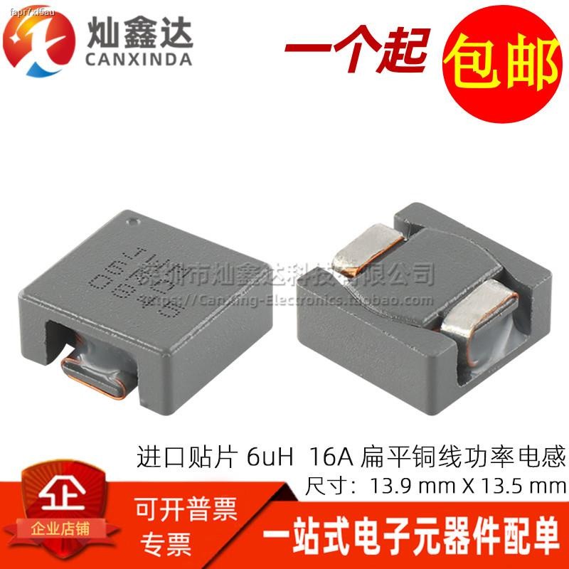 COD/PM13560S-6R0M imported patch integrated molding 6UH 16A flat copper ...