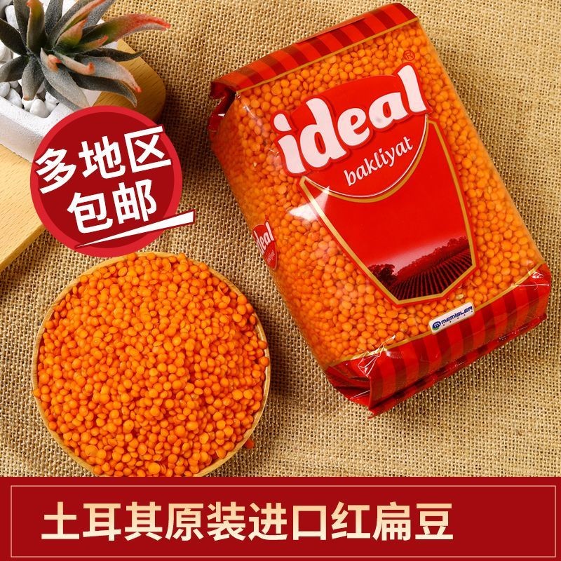 Ideal Turkey ideal Red Lentils Family Packaging Imported Vegan ...