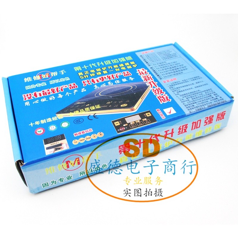 Digital induction cooker motherboard universal board induction cooker ...