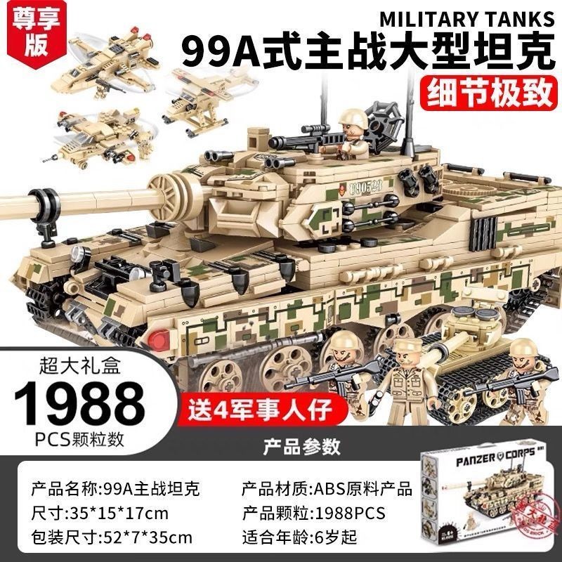 Building Block Airplane Fighter Model Main Battle Tank Armored Vehicle ...