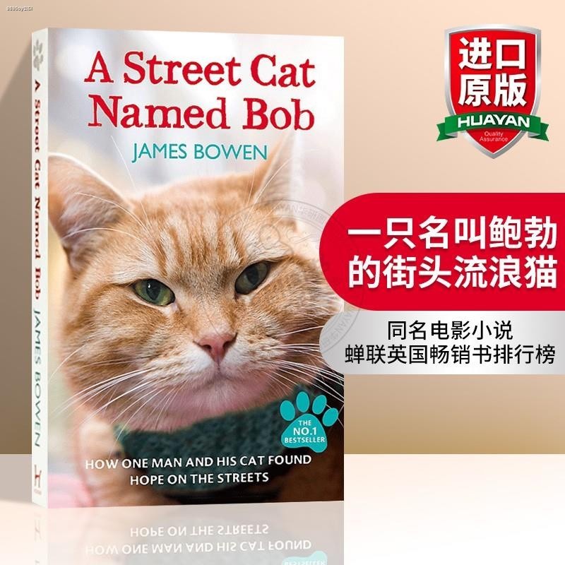 COD☆COD☆A street cat named Bob The English original novel stray film of ...