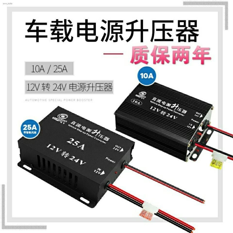 COD☆COD☆Truck 12V liters 24V12V to 24V power converter DC transformer car high-power car booster ...